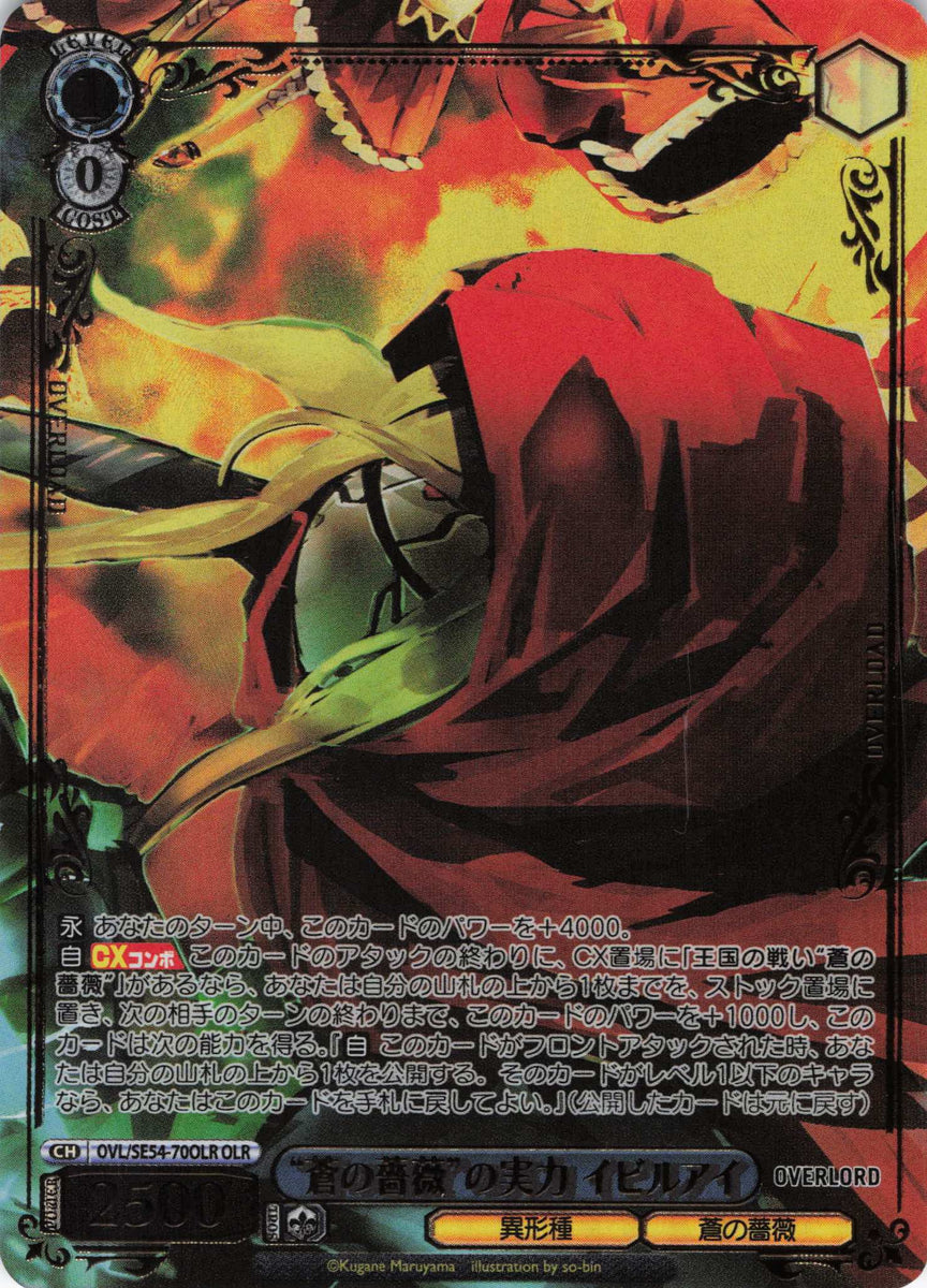 Japanese Weiss Schwarz Original Overlord The Power of the "Blue Rose ...