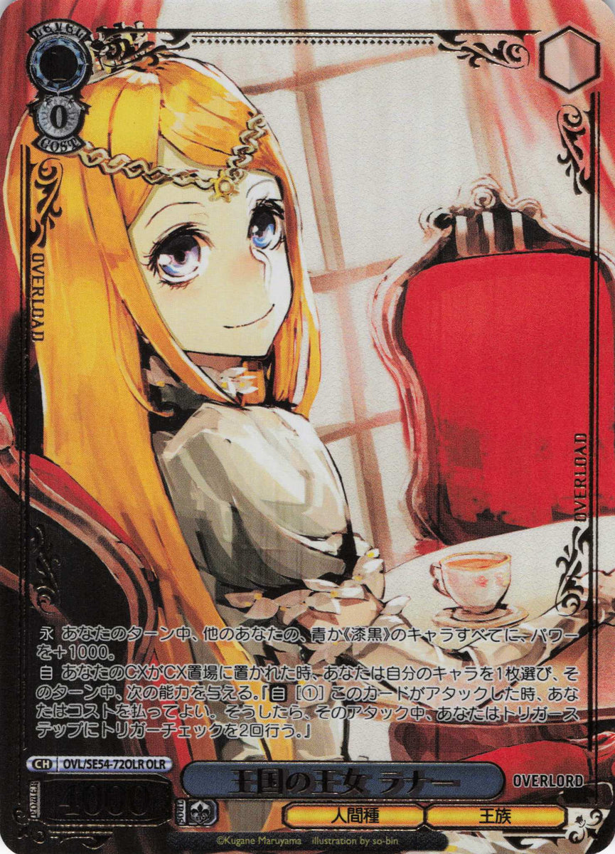 Japanese Weiss Schwarz Original Overlord Princess of the Kingdom, Renn ...