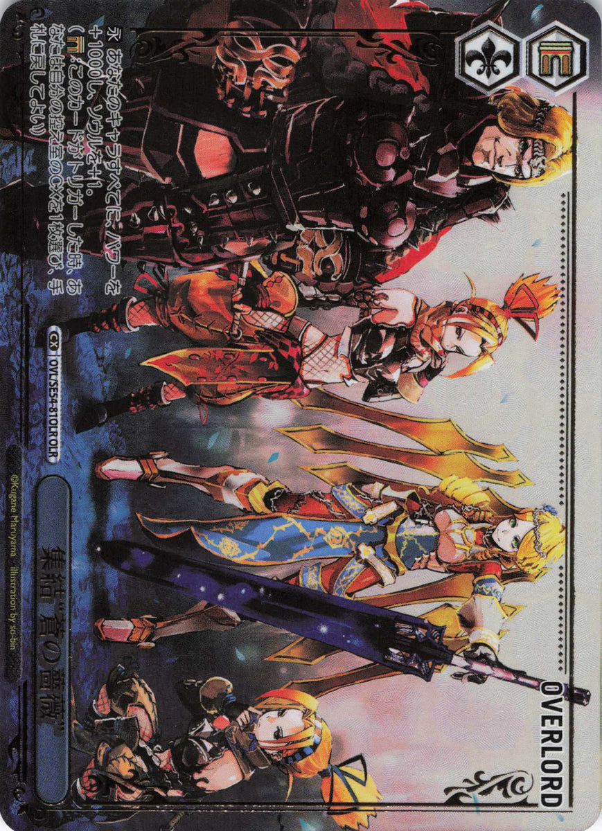 Japanese Weiss Schwarz Original Overlord Gathering "Blue Rose" (OLR ...