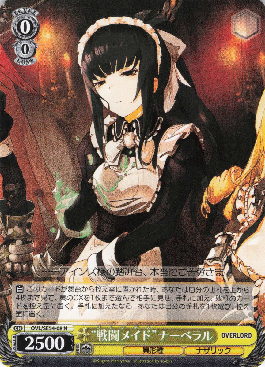 Japanese Weiss Schwarz Original "Combat Maid" Narberal (N) (OVL/SE54-0 ...