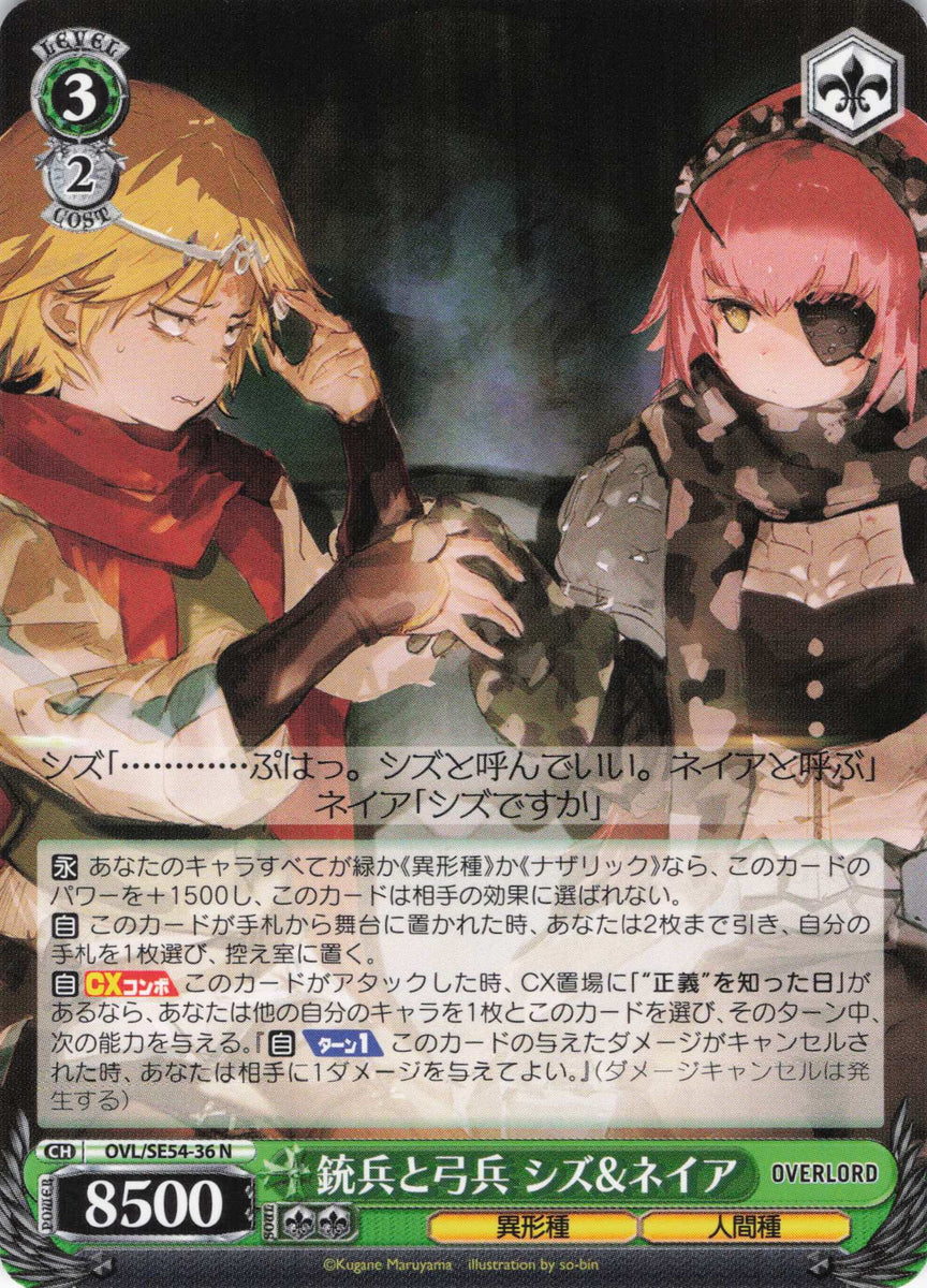Japanese Weiss Schwarz Original Overlord Gunner and Archer Shizu & Nei ...