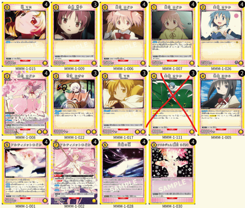 UNION ARENA Pre Build Deck Madoka Yellow Ultimate Madoka without TD ...