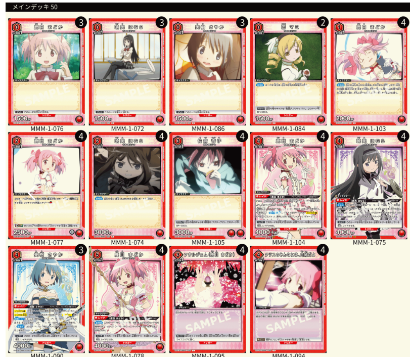 UNION ARENA Pre Build Deck Madoka Red Homura & Madoka – Pikku Play