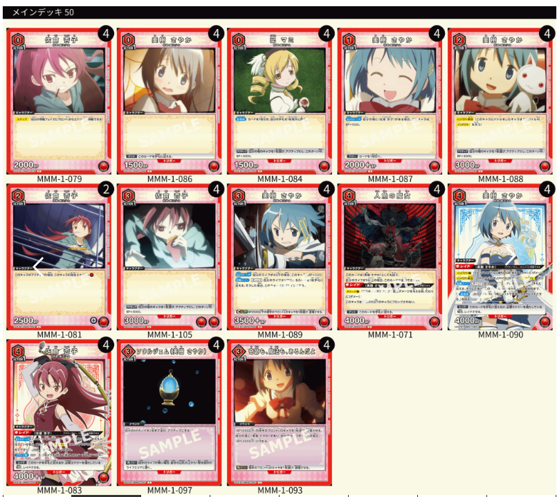 UNION ARENA Pre Build Deck Madoka Red Sayaka & Kyoko – Pikku Play