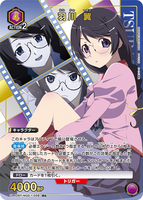 Union Arena Monogatari Series Black Hanekawa (Parallel) Tsubasa Haneka ...